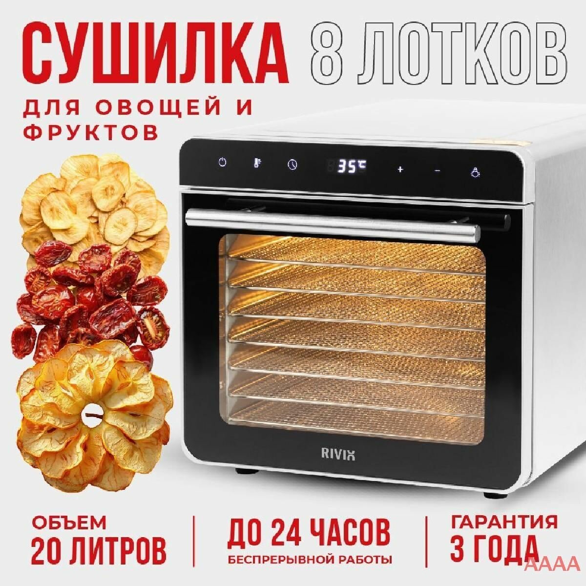 Дегидратор