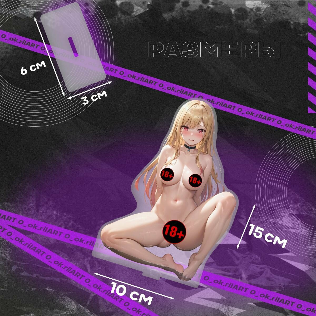 Фигурка акриловая аниме хентай My Dress Up Darling Марин