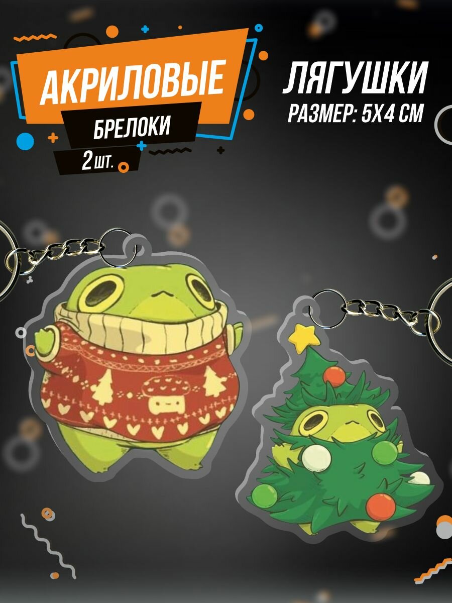 Брелок 0_ok.rilART