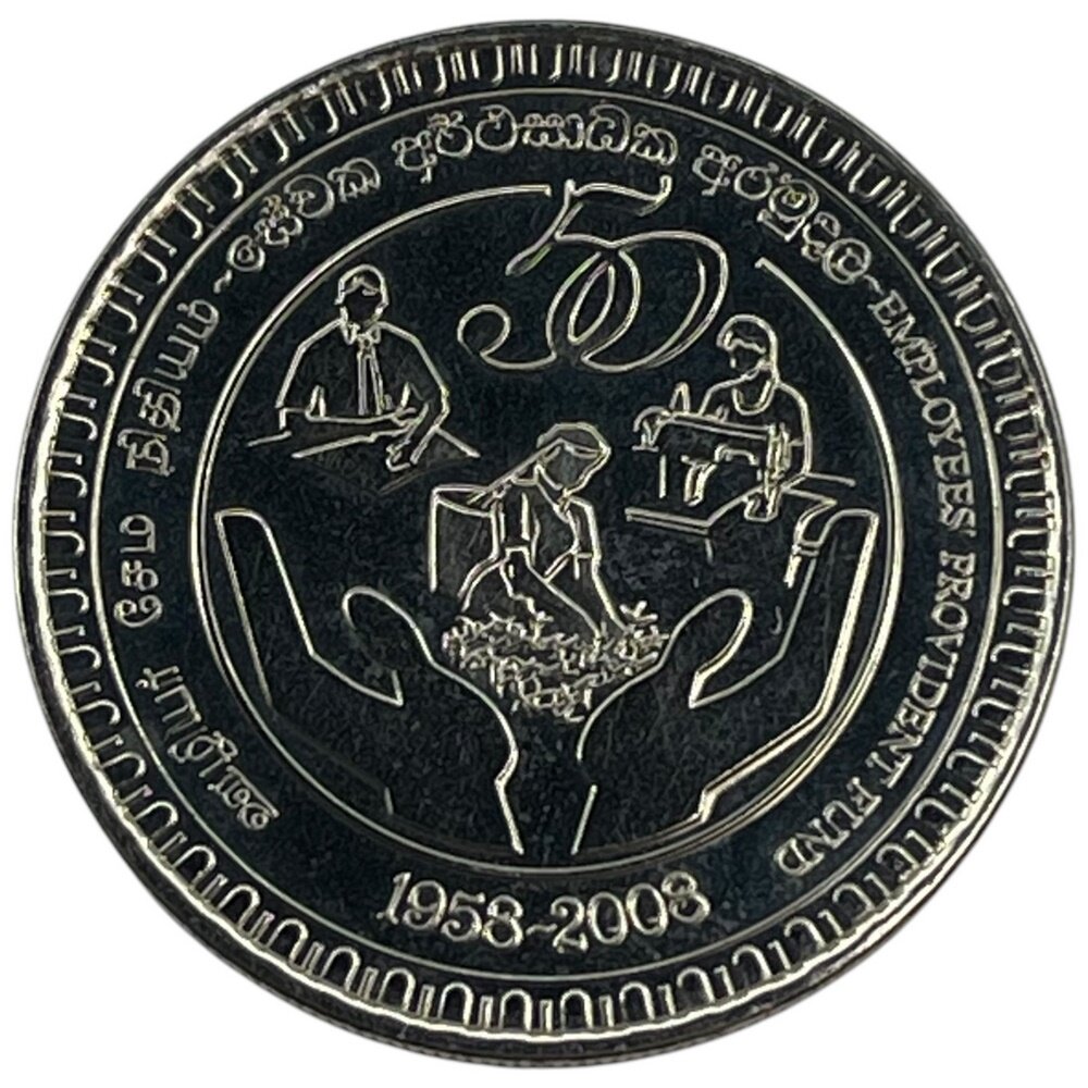 Шри-Ланка 1000 рупий 2008 г. (50 лет Накопительному фонду работников) (BU)