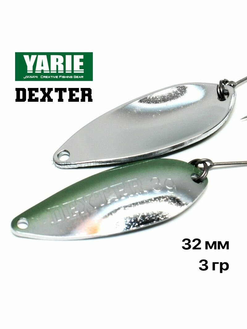 Блесна форелевая колеюлящаяся Yarie Dexter 3 гр. #E83, 1 шт/уп