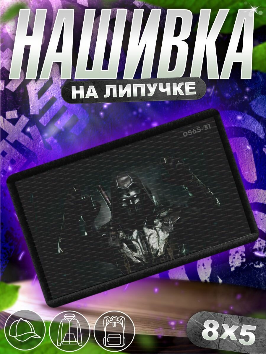 Шеврон на липучке нашивка на одежду Мортал Комбат Нуб Сайбот