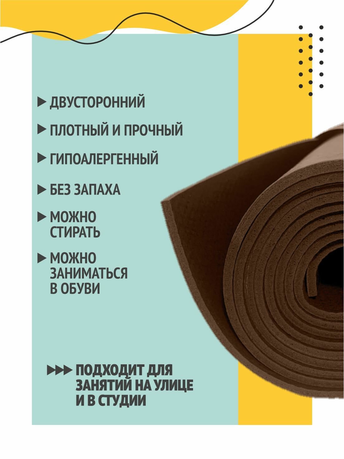 Коврик для йоги и фитнеса PUNA 185x60х0,3см, коричневый