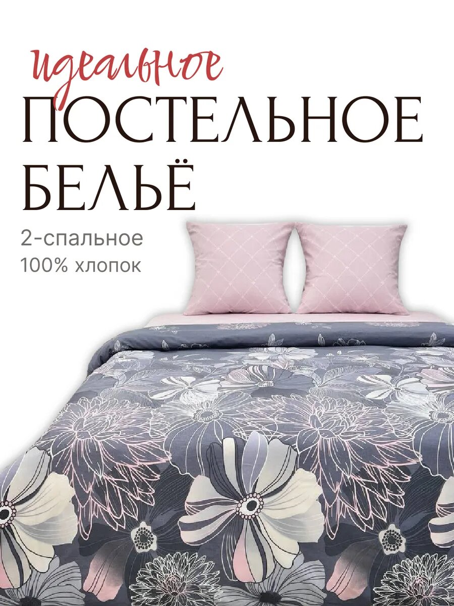 YAFETEX Комплект постельного белья, 2-спальный, Поплин 100% хлопок