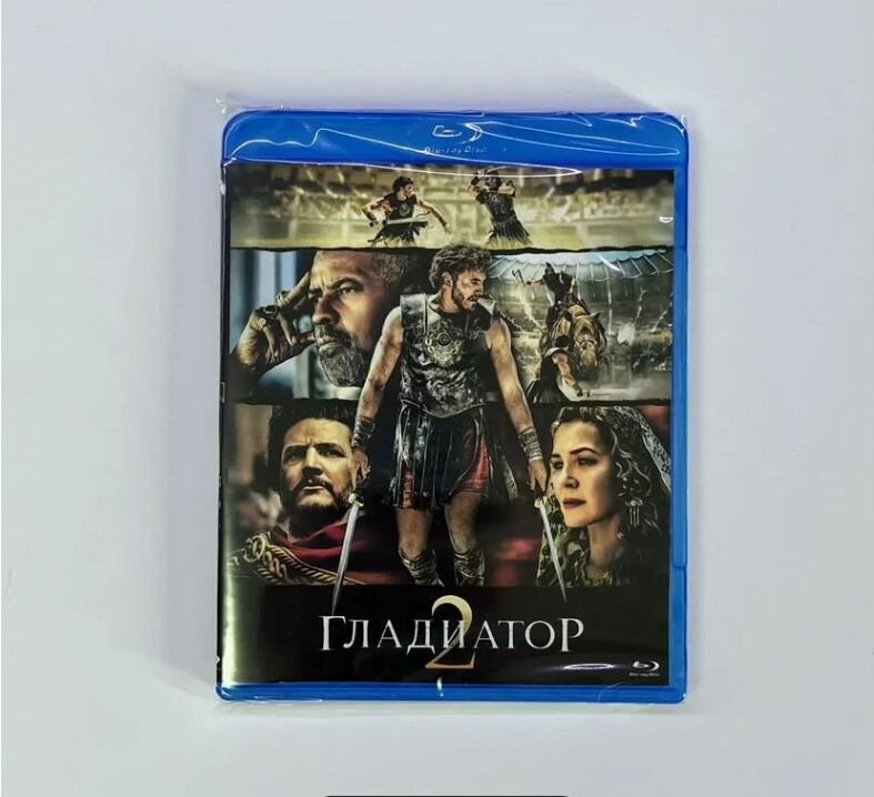 Гладиатор 2. Blu-ray фильм