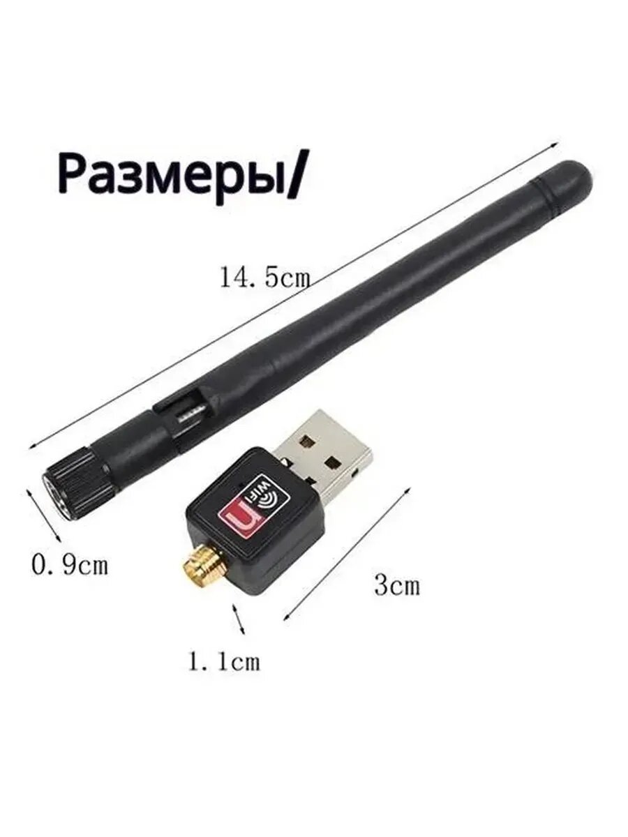 Беспроводной адаптер Wi-Fi для ПК 150 Мбит/с