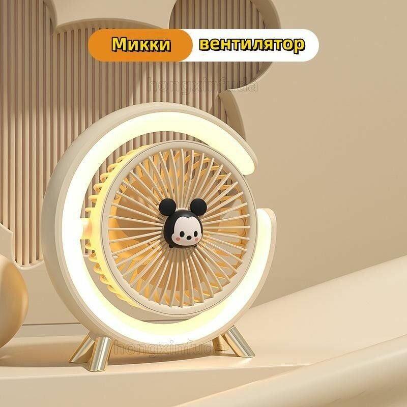 Настольный вентилятор Disney с лунным светом, зарядка Type-C