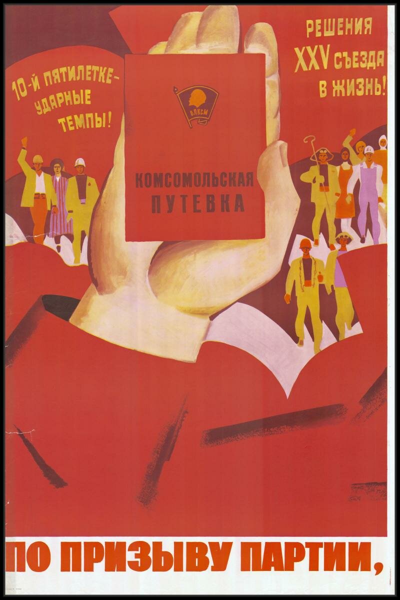 Плакат СССР о стройке общие лозунги; Антиквариат 1975 г; Декор настенный винтажный 99/99 см.
