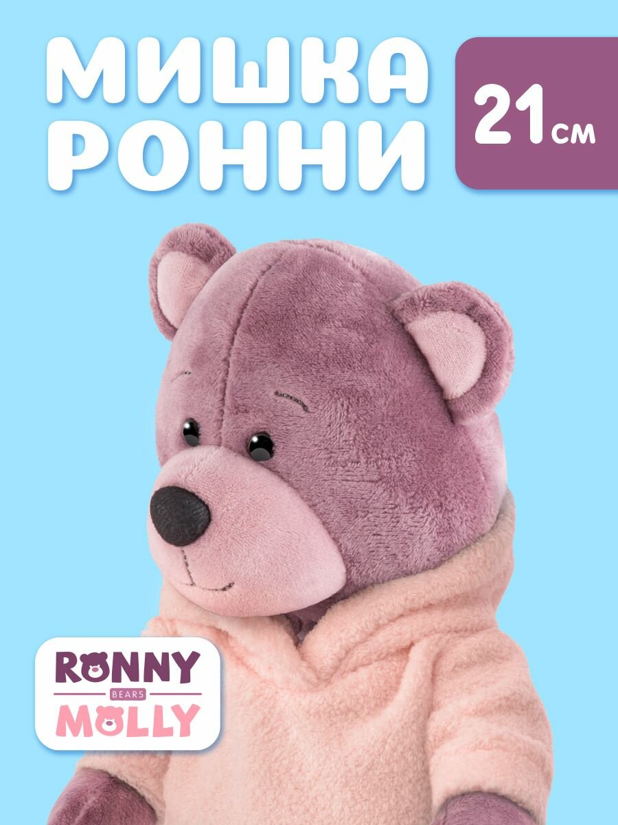Мягкая игрушка RONNY&MOLLY плюшевый мишка в нарядной одежде и подарочной коробке