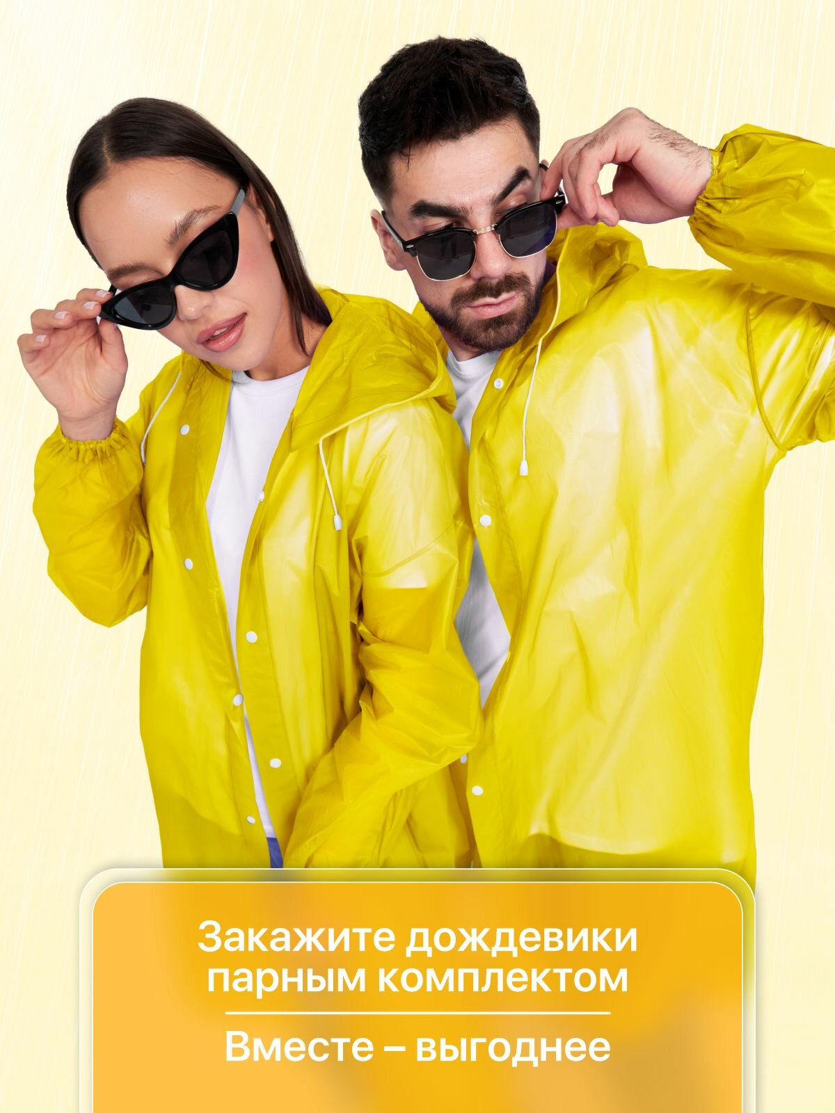 Дождевик , для взрослых, унисекс, водоотталкивающий, жёлтый, EVA，2 шт.