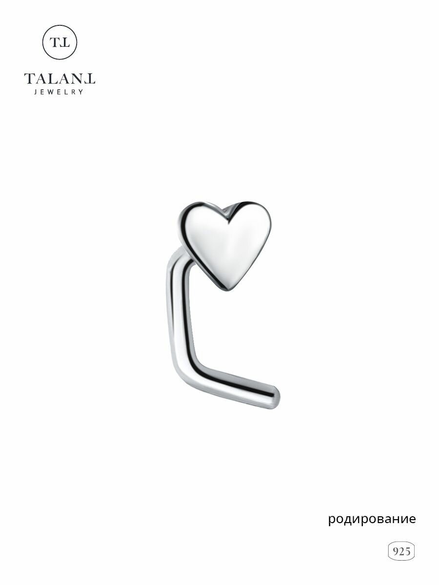 Пирсинг в нос, серебро, 925 проба, родирование