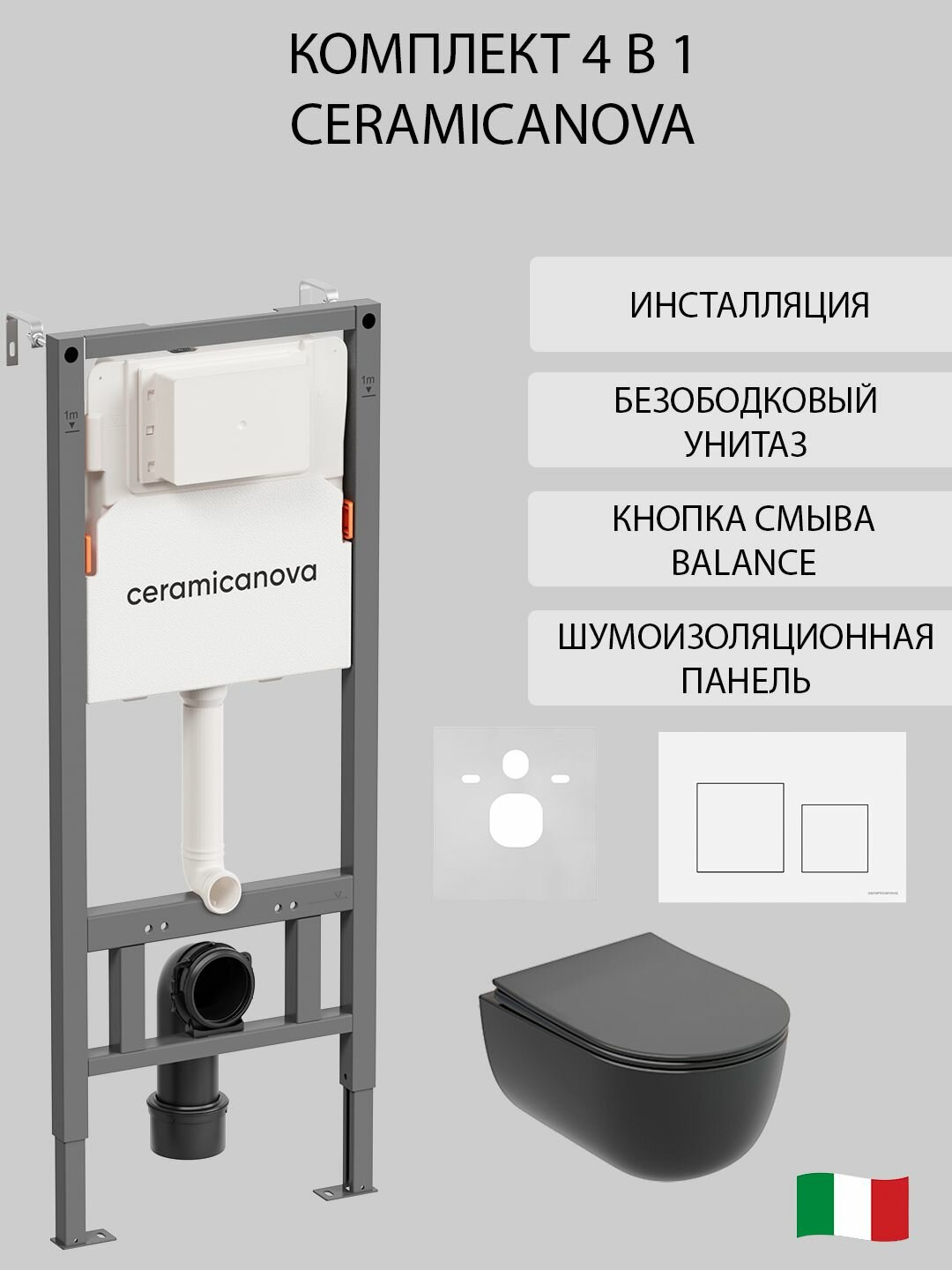 Унитаз с инсталляцией Ceramicanova Модена (Modena) CN6063MDH, Баланс (Balance), кнопка Квадрат, белый, безободковый