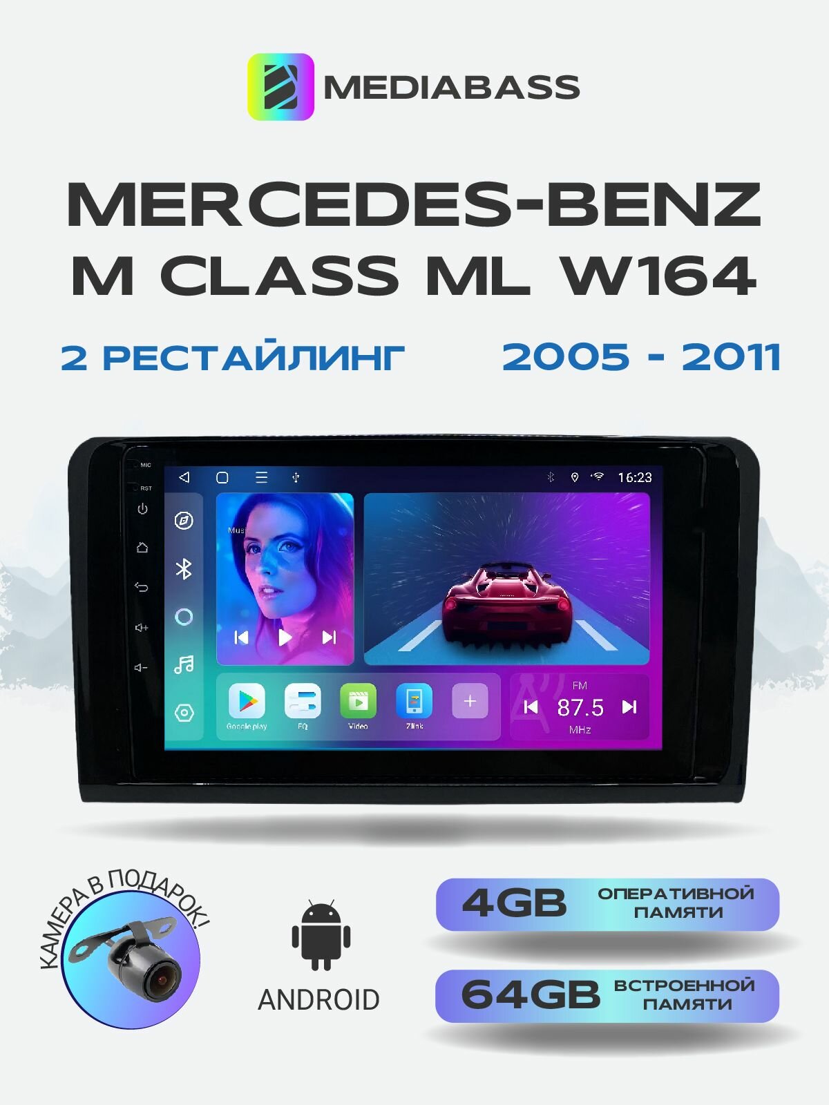 Магнитола для Mercedes-Benz M Class ML W164 (2005-2011). Андроид магнитола, 4/64ГБ. Мерседес w164
