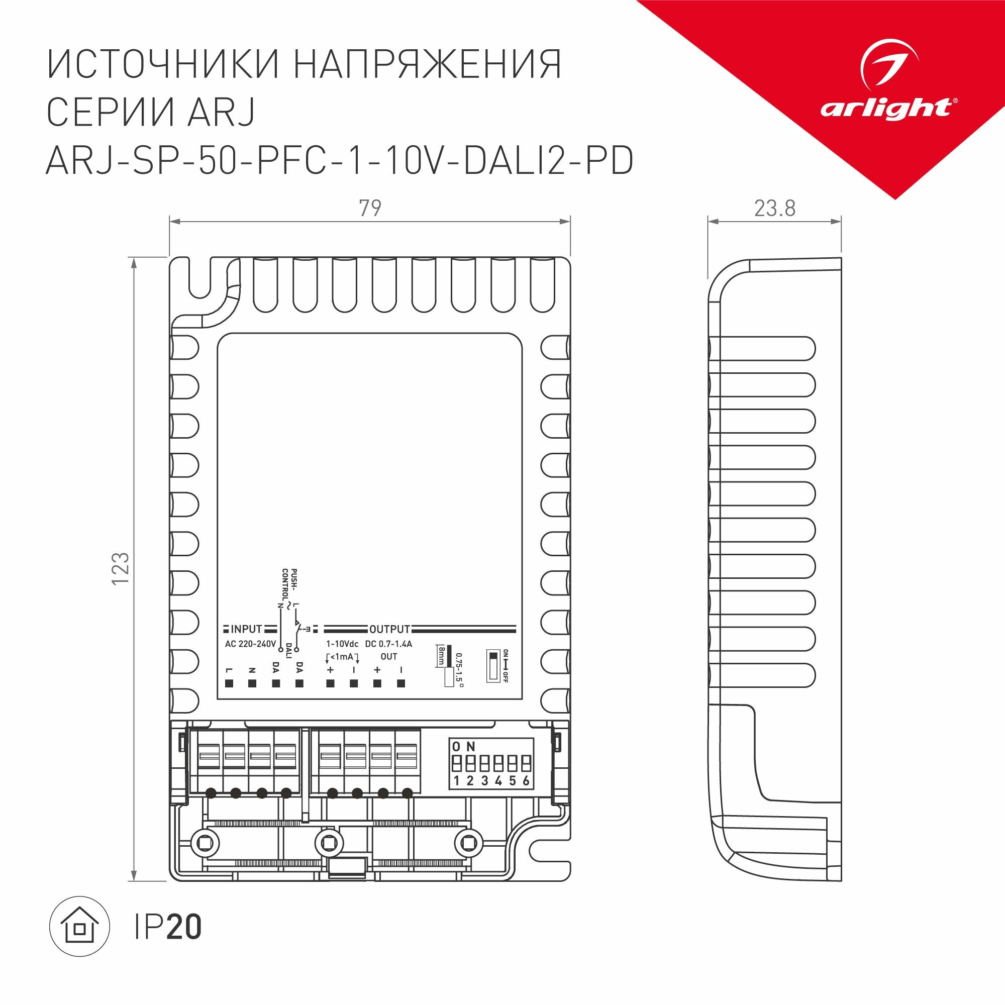 Arlight диммируемый блок питания 50W,( 700-1400mA), IP20 Пластик, 5 лет, арт 025124(1)