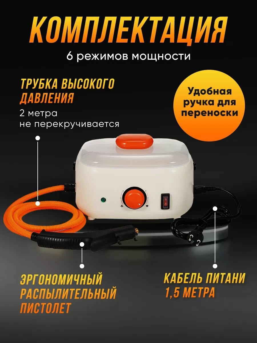 Пароочиститель SteamCleaner 1201 для дома универсальный ручной, для уборки кухни, мытья окон и плитки / парогенератор очиститель с насадками для стекол, шелевой и щетками в комплекте