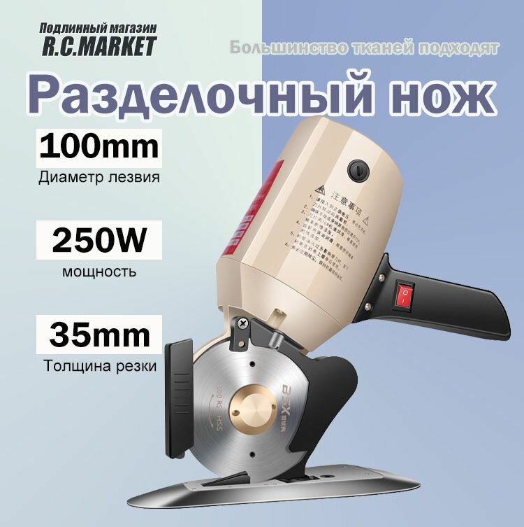 Нож раскройный ручной