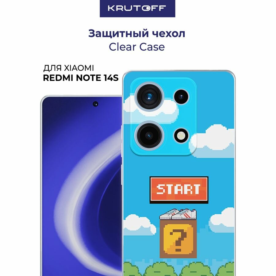 Чехол-накладка Krutoff Clear Case Кроссовки детские 8-Бит для Xiaomi Redmi Note 14S