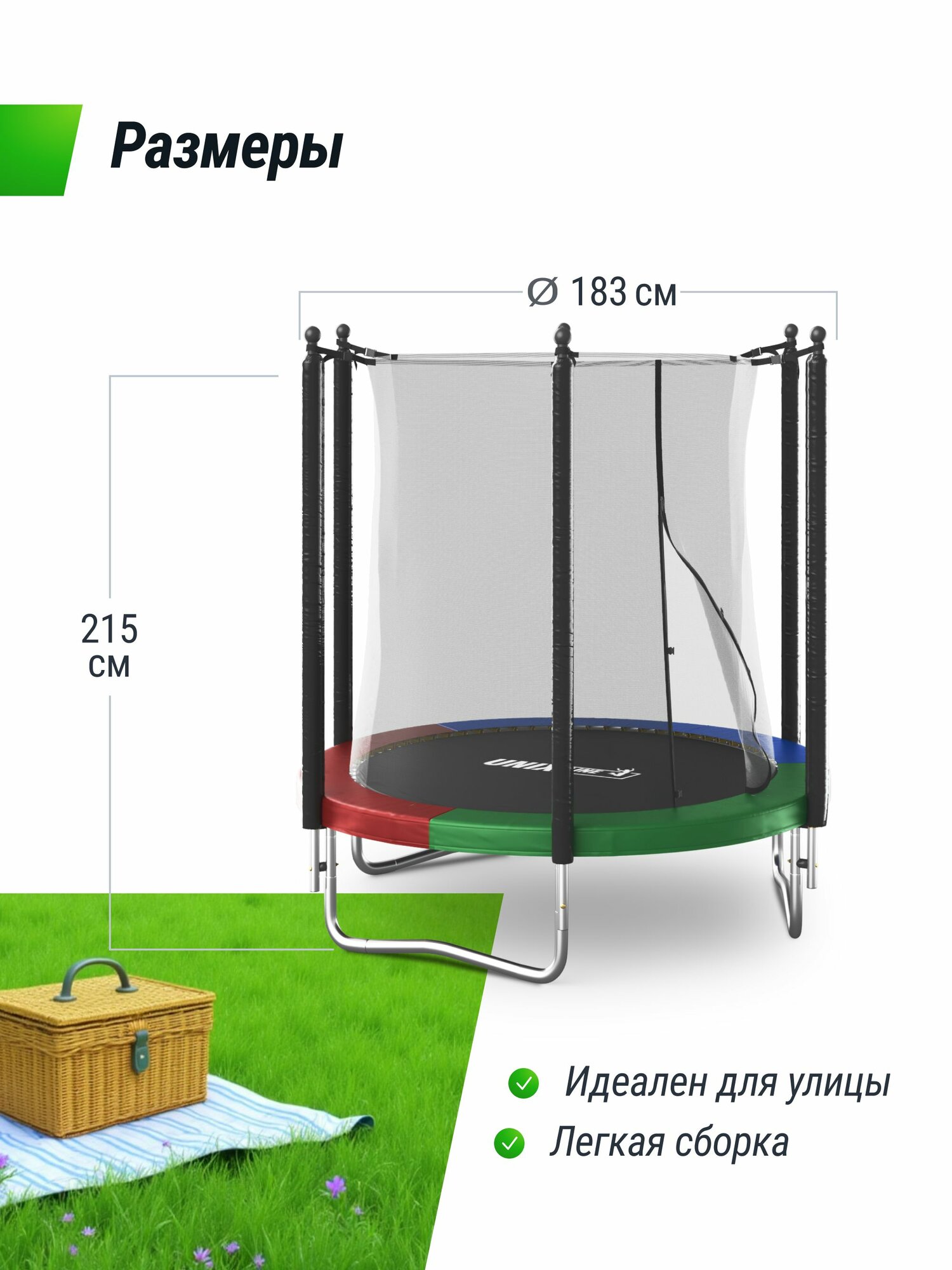 Батут каркасный — фото 1