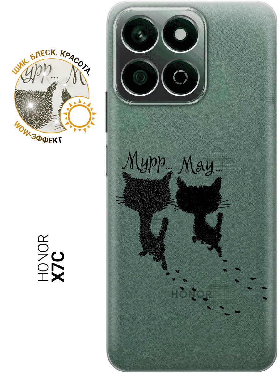 Силиконовый чехол на Honor X7C с принтом "Котята и следы" прозрачный