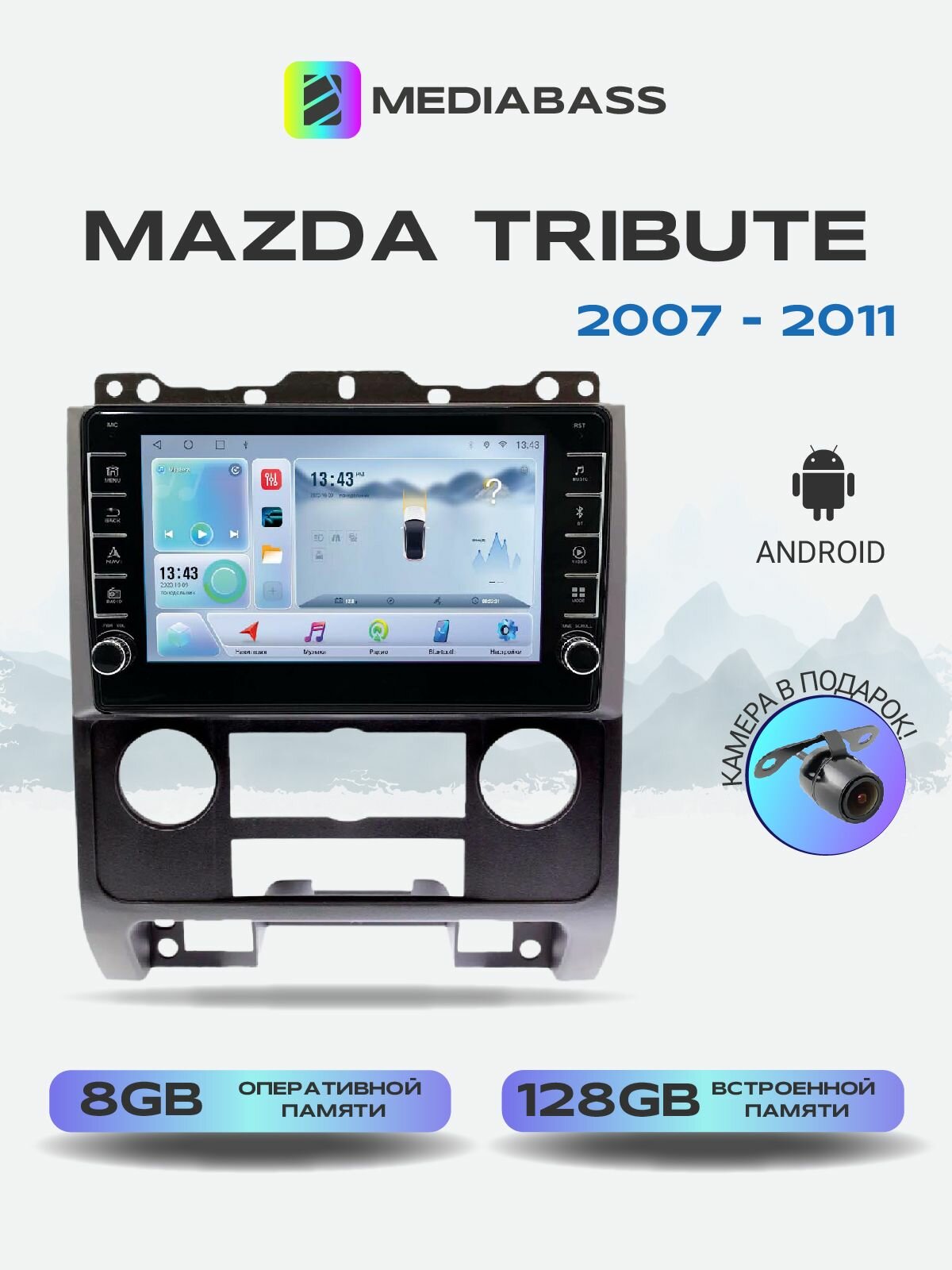 Магнитола для Mazda Tribute 2007-2011. Андроид магнитола, 8/128ГБ. Мазда Трибьют