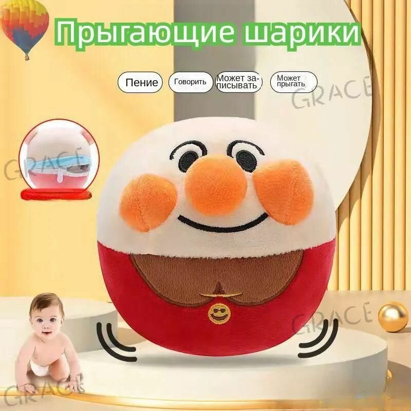 Анпанман прыгает с мячом, умеет записывать и учится говоритьДетские музыкальные игрушки, прыгающий мяч