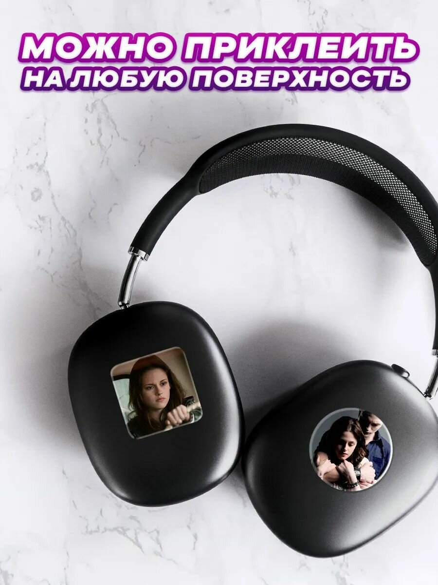 Стикеры на телефон Сумерки — фото 1