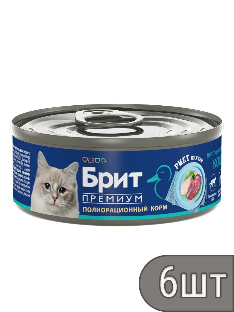 Brit Набор 6 шт брит премиум Риет из утки для стерилизованных кошек, 100г 0.6 кг