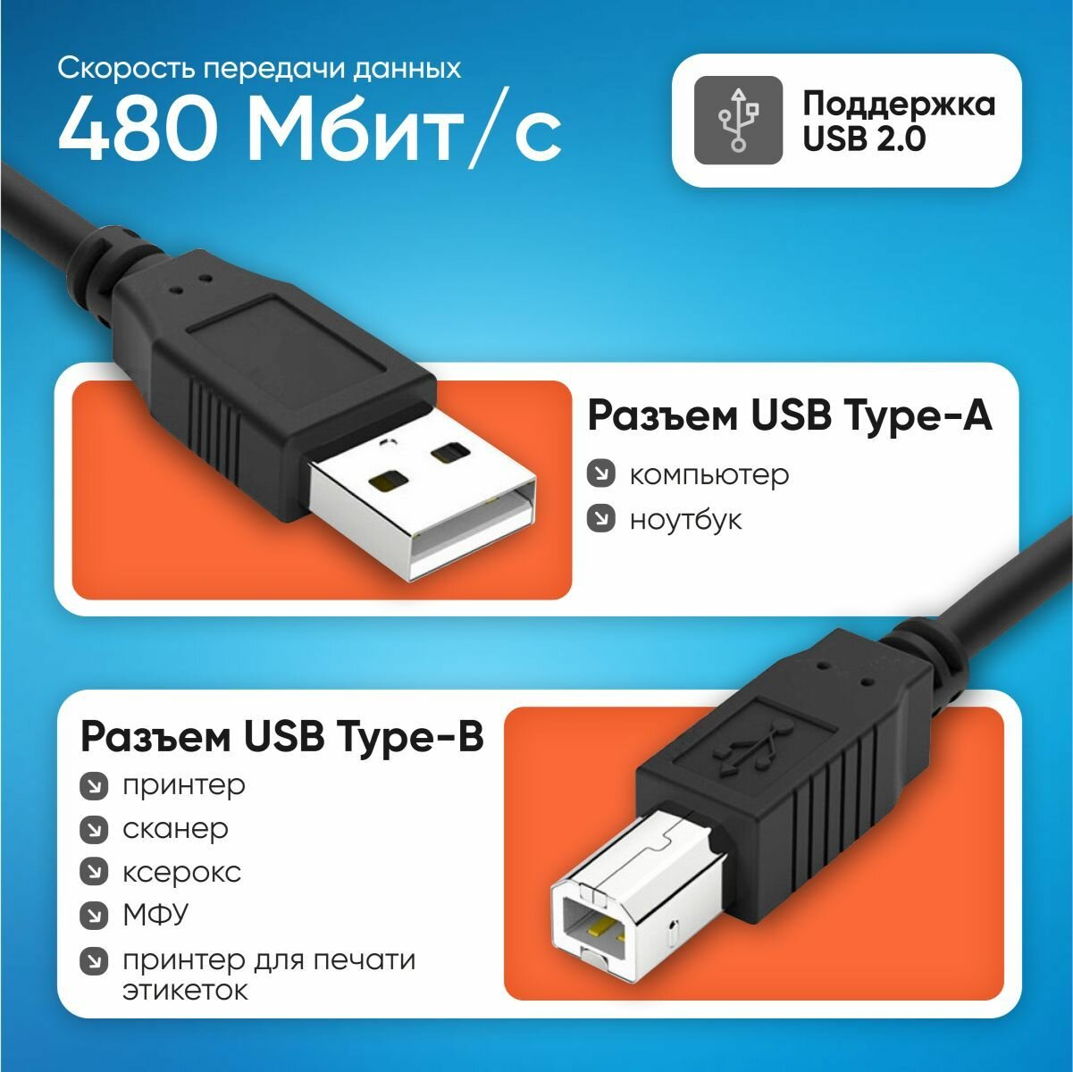 Кабель для принтера 3 метра, USB B кабель — фото 1