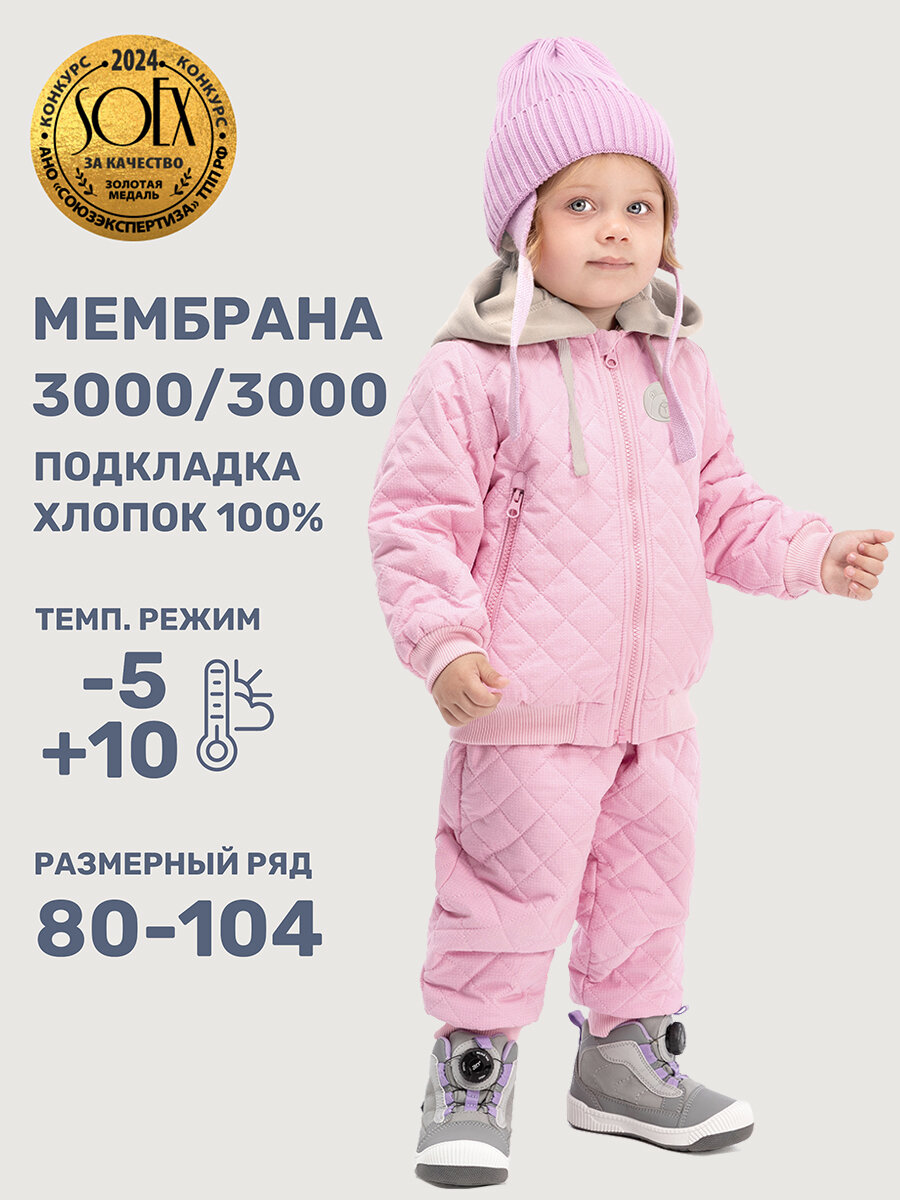 Комплект верхней одежды