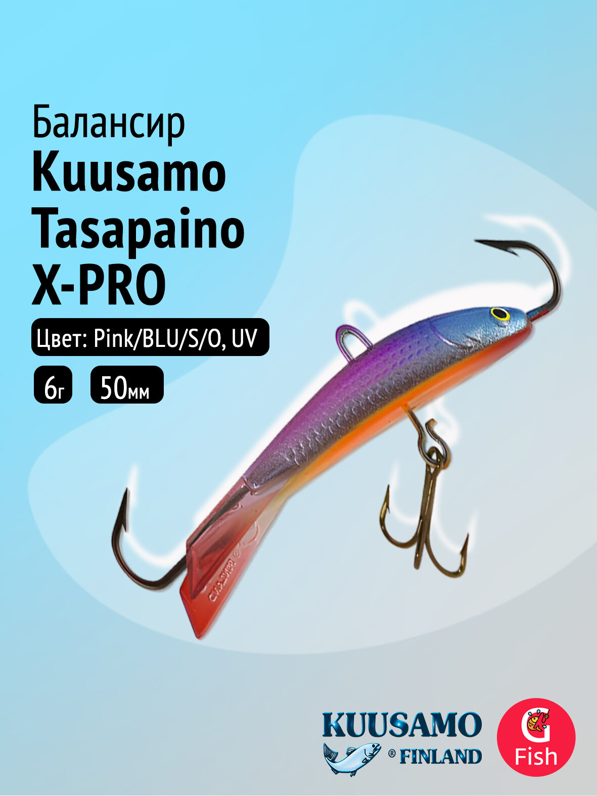 Балансир для зимней рыбалки Kuusamo Tasapaino X-PRO 50мм цвет Pink/BLU/S/O, UV