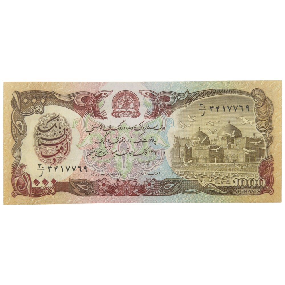 Афганистан 1000 афгани 1991 г. (IP 1370) (Широкая нить справа) (Серия r-30)