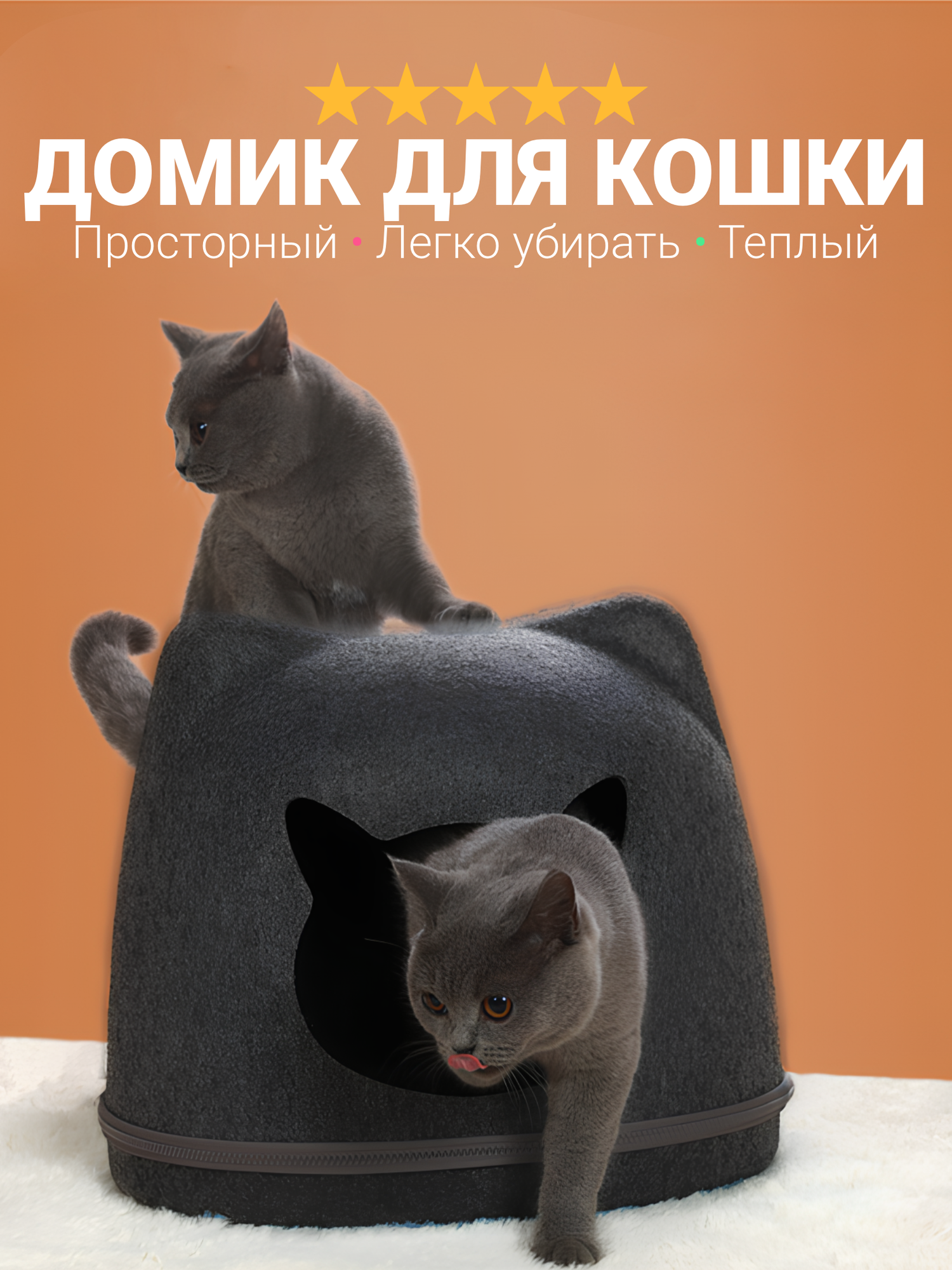 Лежанка для кошки из прочного материала For Pet, просторная, 40x40 см, с отстегивающимся низом, легко моющаяся, черная