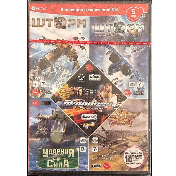 Игра для компьютера: Шторм+Шторм Солдаты удачи, Ударная сила, Сталинские соколы (DVD-box) Лицензионный диск