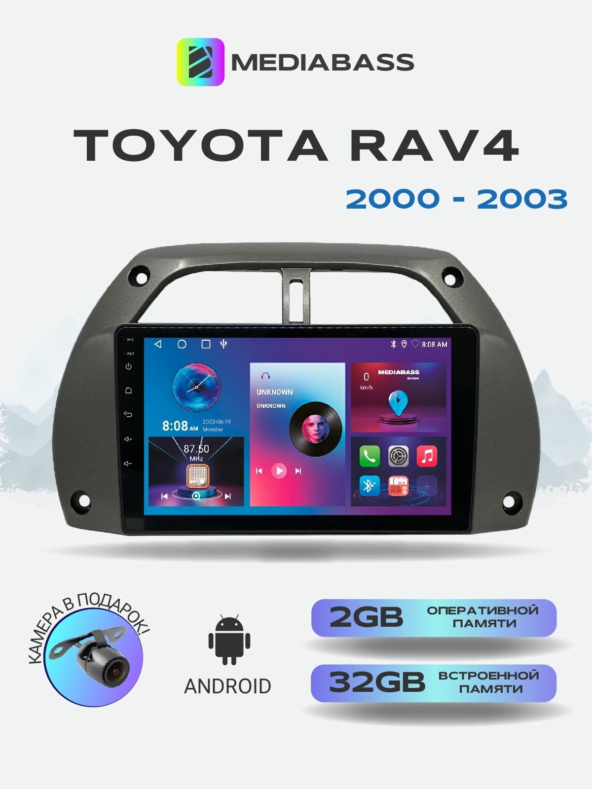 Магнитола для Toyota RAV4 II (2000-2003). Андроид магнитола, 2/32ГБ. Тойота Рав 4