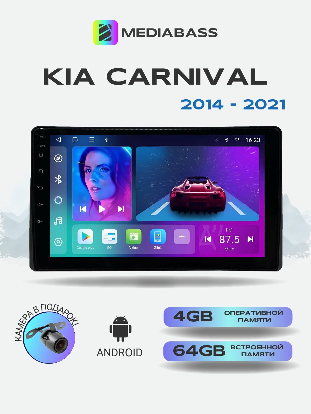 Магнитола для KIA Carnival 3 (2014-2021). Андроид магнитола, 4/64ГБ. Киа Карнивал 3