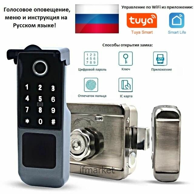 Умный автоматический дверной замок с TUYA Wi-Fi, Bluetooth , отпечатком пальца, картой и паролем