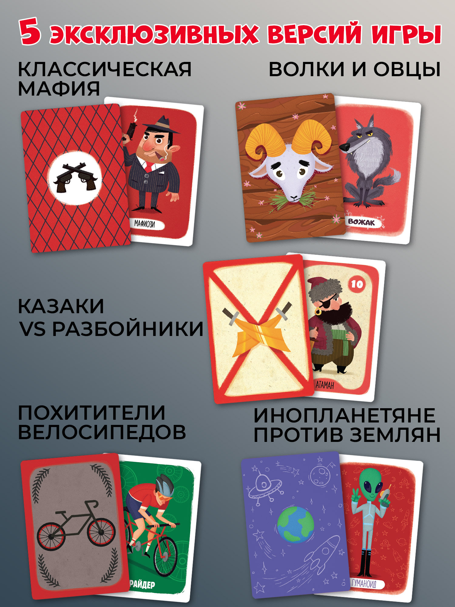 Настольная игра для компании детей Дрофа-Медиа "Мафия", от 7 лет — фото 1