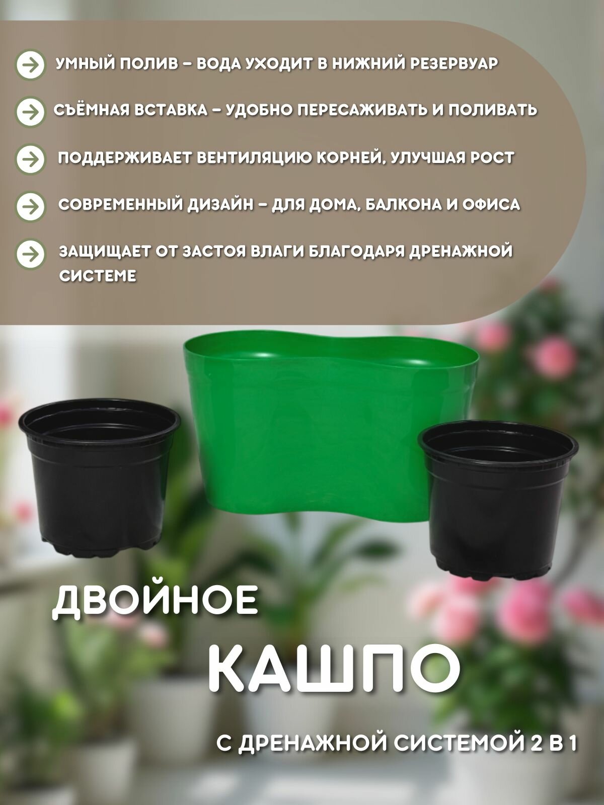 Кашпо двойное — фото 1