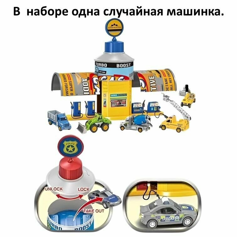 Парковка Автомастерская Пожарная команда GAS Fire team с машинкой 1 шт. для мальчика желтый