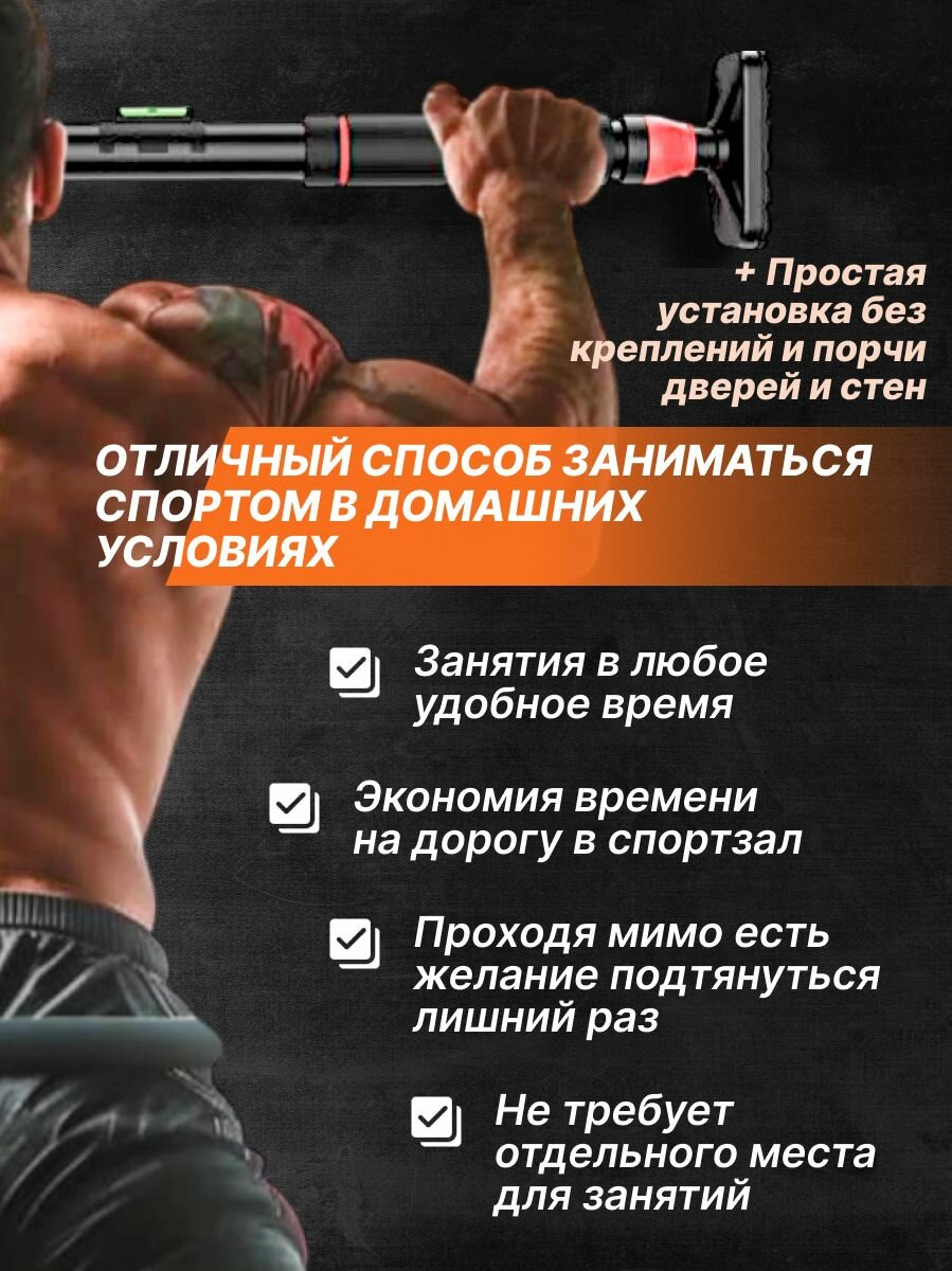Турник распорный Sundays Fitness в дверной проем 70-100 см, без сверления, раздвижная домашняя перекладина для подтягиваний, до 150 кг