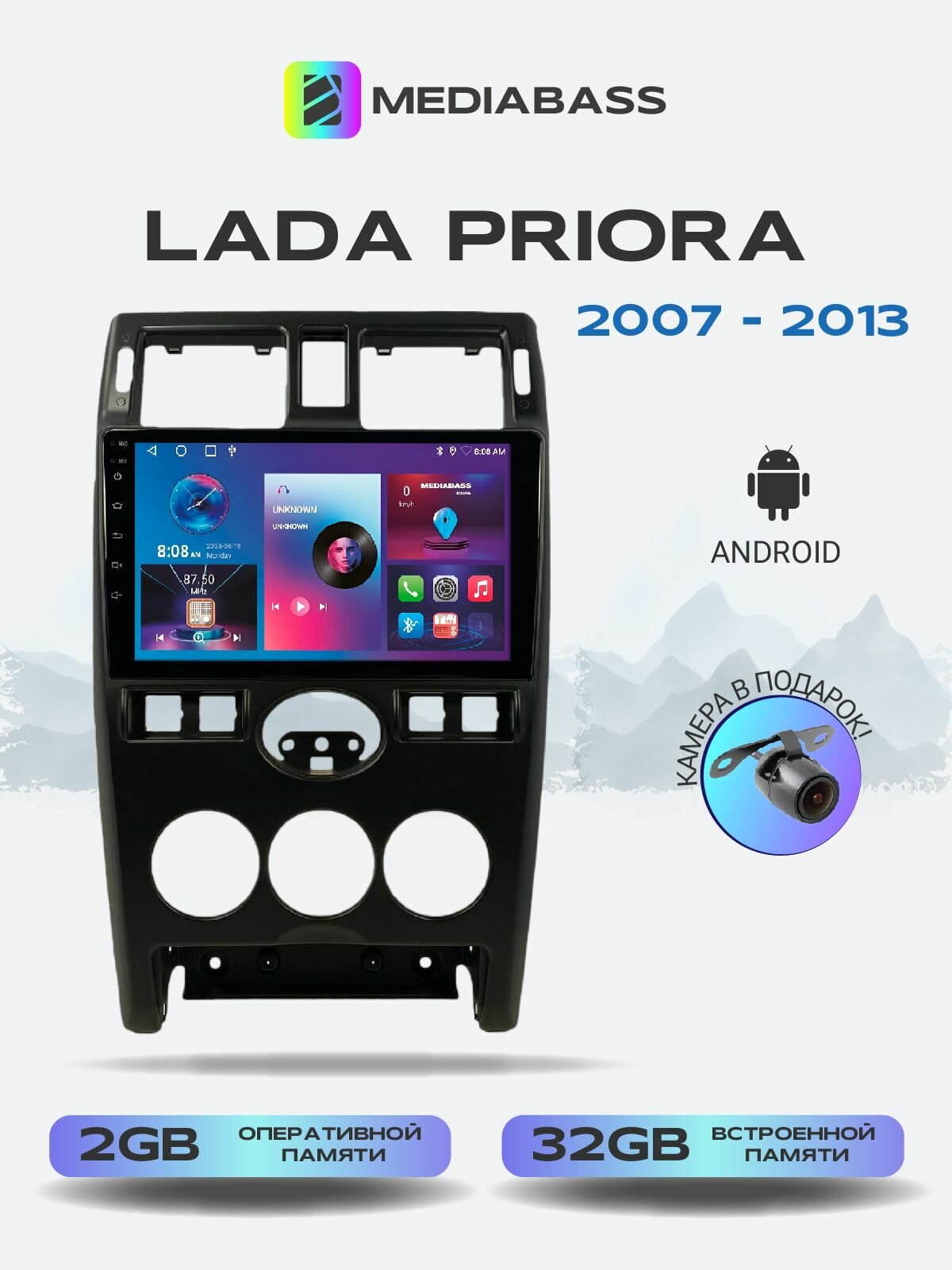 Магнитола для Lada Priora 2007-2013. Андроид магнитола, 2/32ГБ. Лада Приора