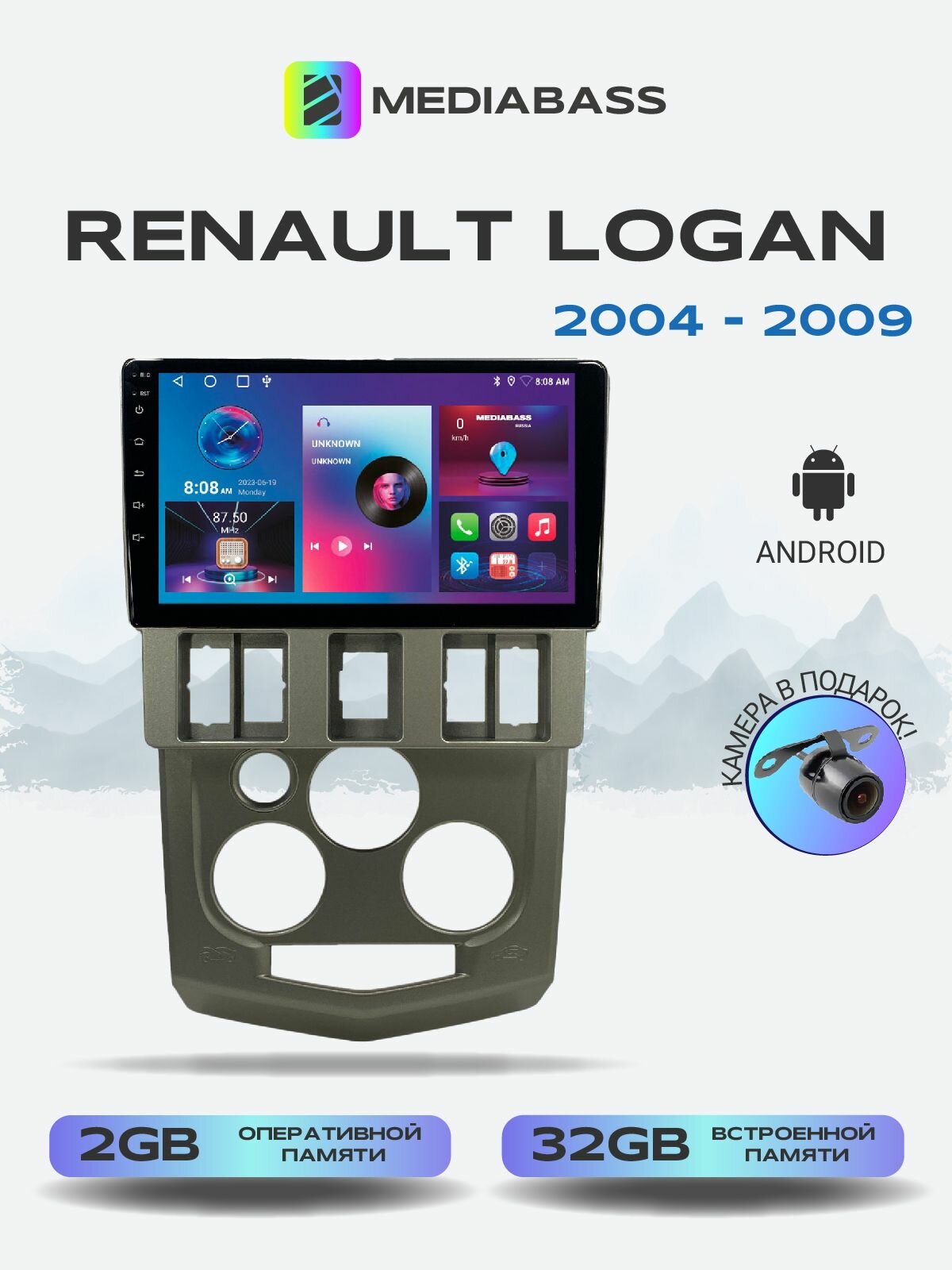 Магнитола для Renault Logan 2004-2009. Андроид магнитола, 2/32ГБ. Рено Логан 1