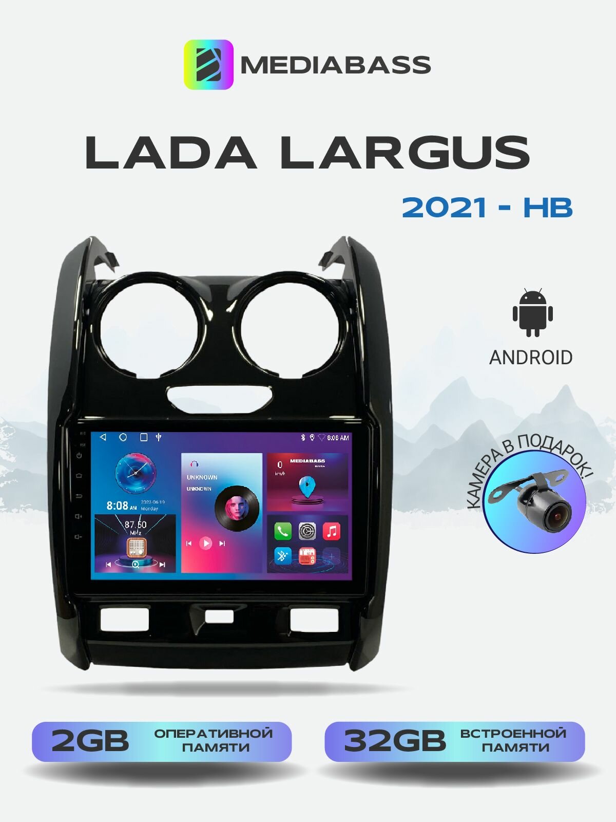 Магнитола для Lada Largus 2021-н. в. Андроид магнитола, 2/32ГБ. Лада Ларгус