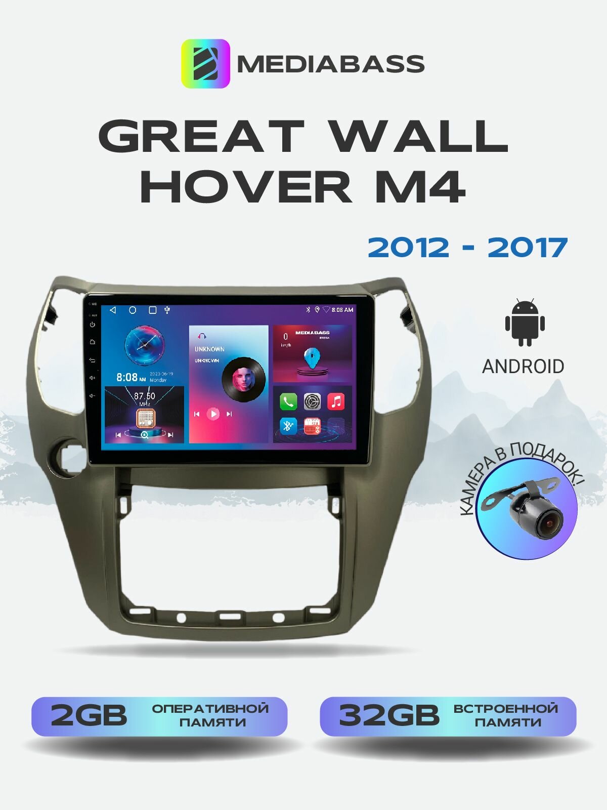 Магнитола для Great Wall Hover M4 2012-2017. Андроид магнитола, 2/32ГБ. Грейт Вол Ховер
