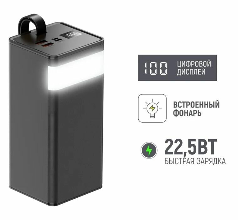 Внешний аккумулятор 50000 mAh с фонариком / Повербанк, Зарядка для телефона