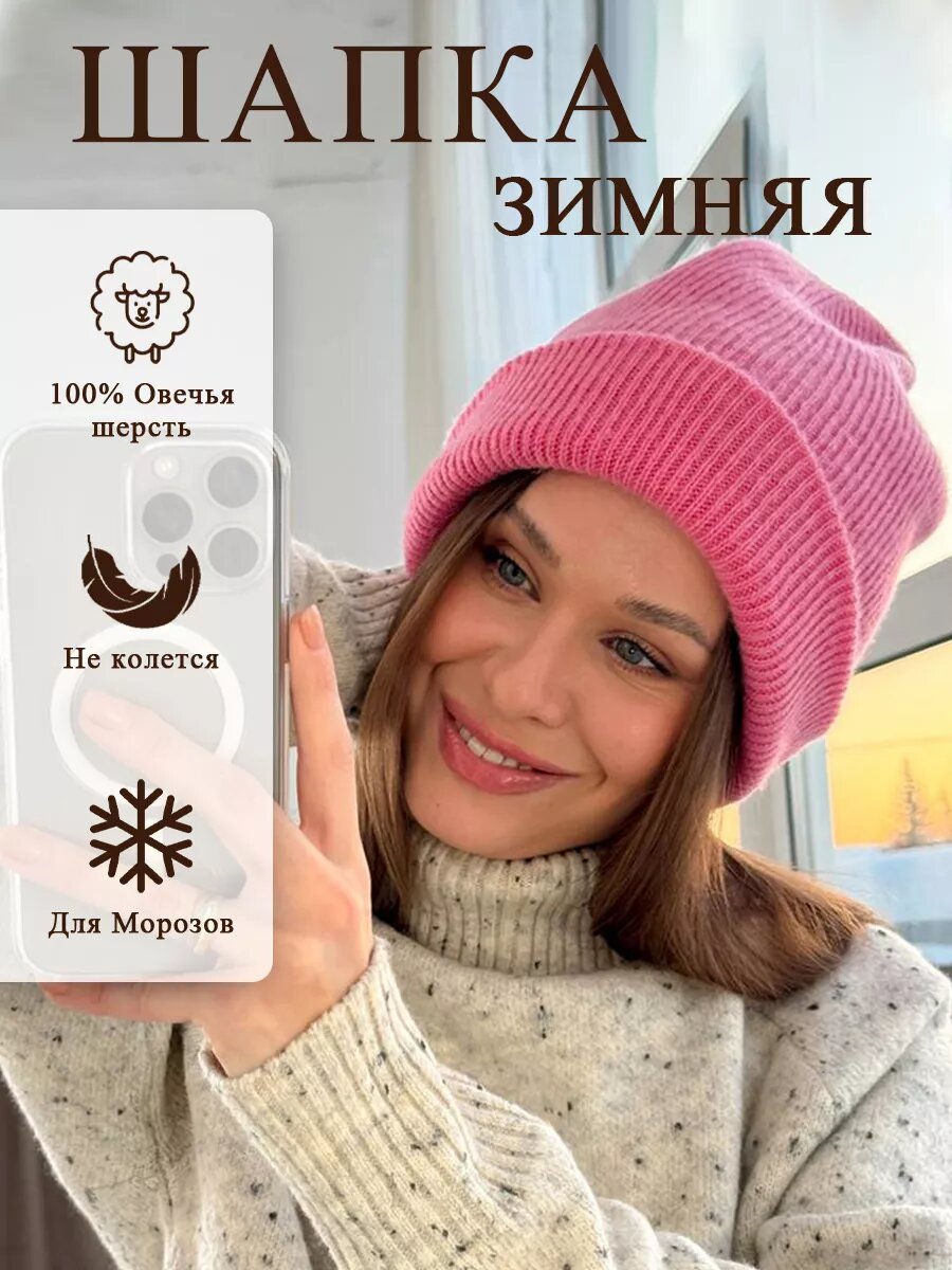 Шапка-бини Зима 2023 для женщин