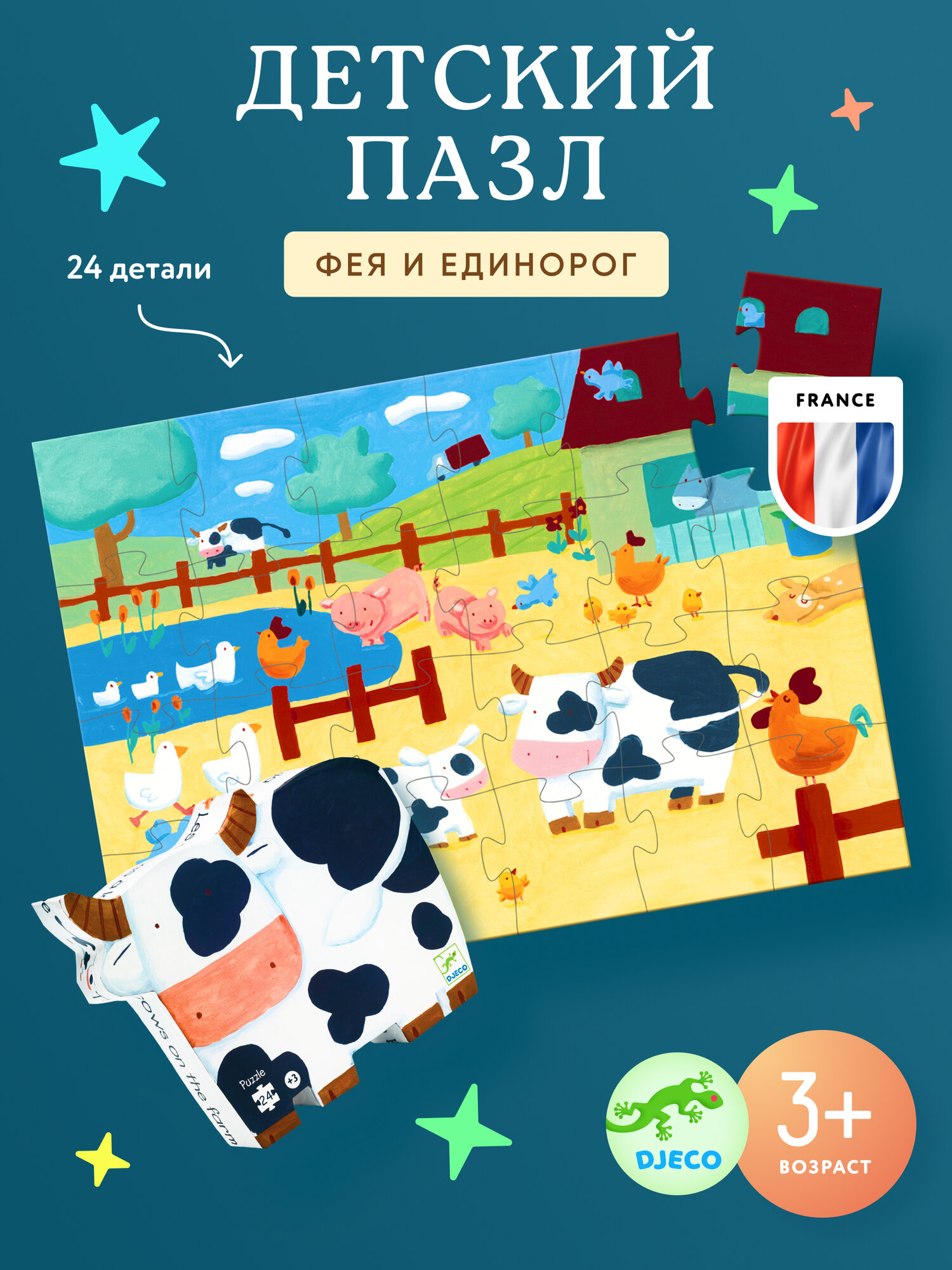 Пазл Djeco Коровы на ферме, 07205