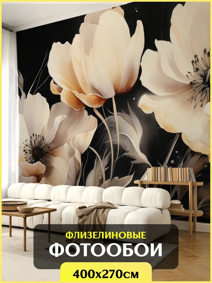 Фотообои на стену Цветы 400 х 270 см