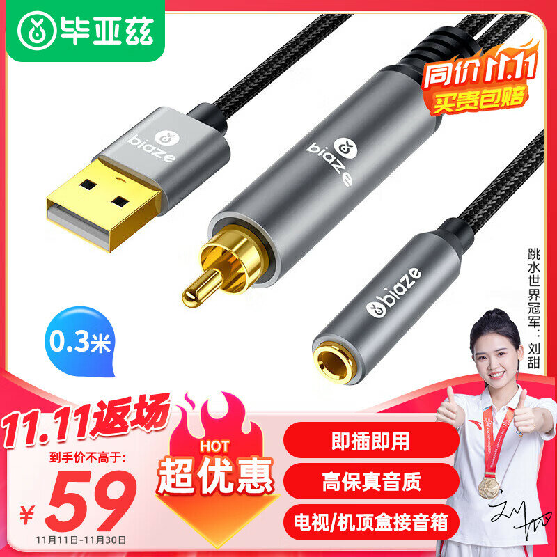 Biaze Digital Coaxial to 3.5mm Female Connector, Audio Converter Cable, Set-Top Box TV Speaker Amplifier SPDIF to Analog 3.5mm Female Interface