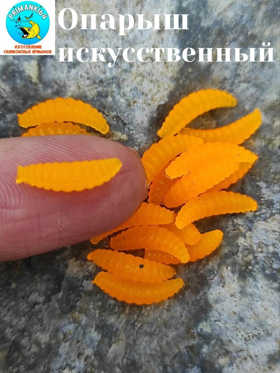 Опарыш 0,4" 12 мм, Приманки 64 #06